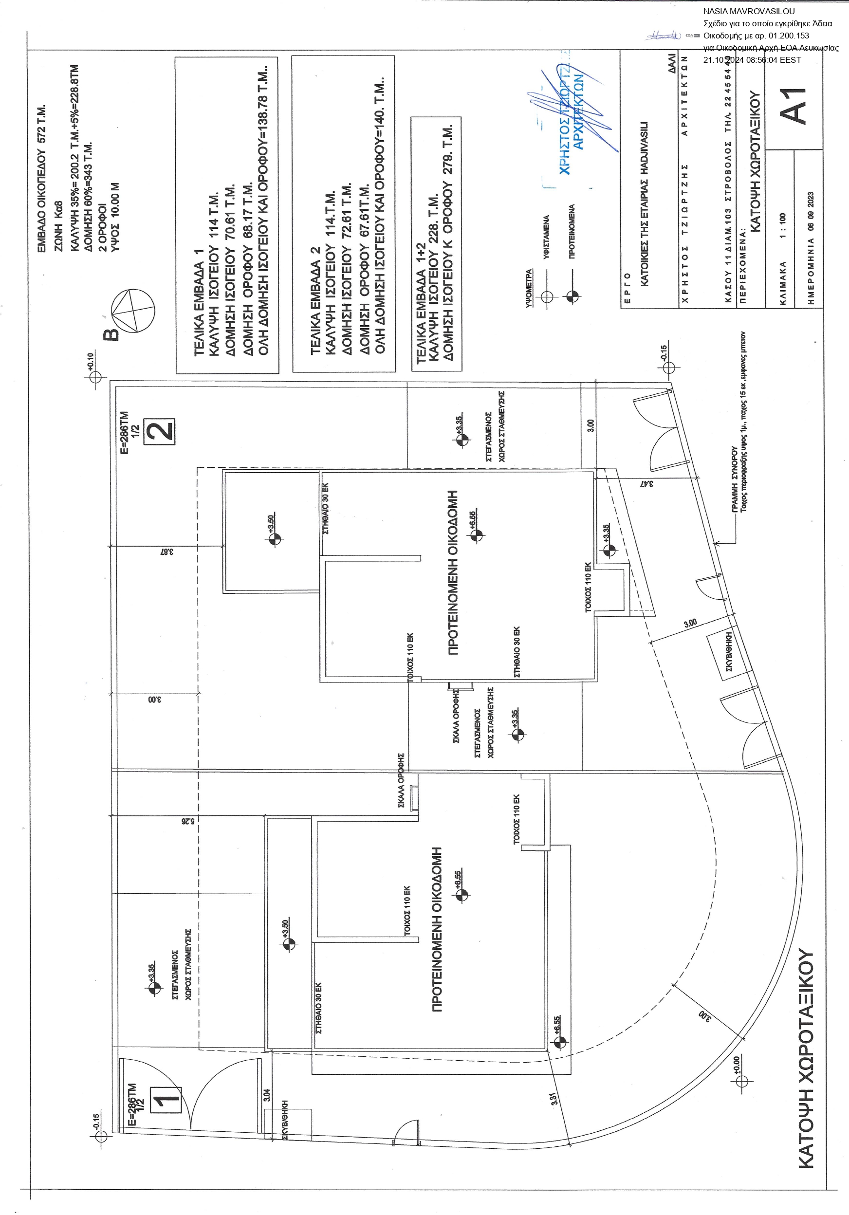 Golden 41 – Dali Luxury Residences - A.G.D Golden Way Constructions