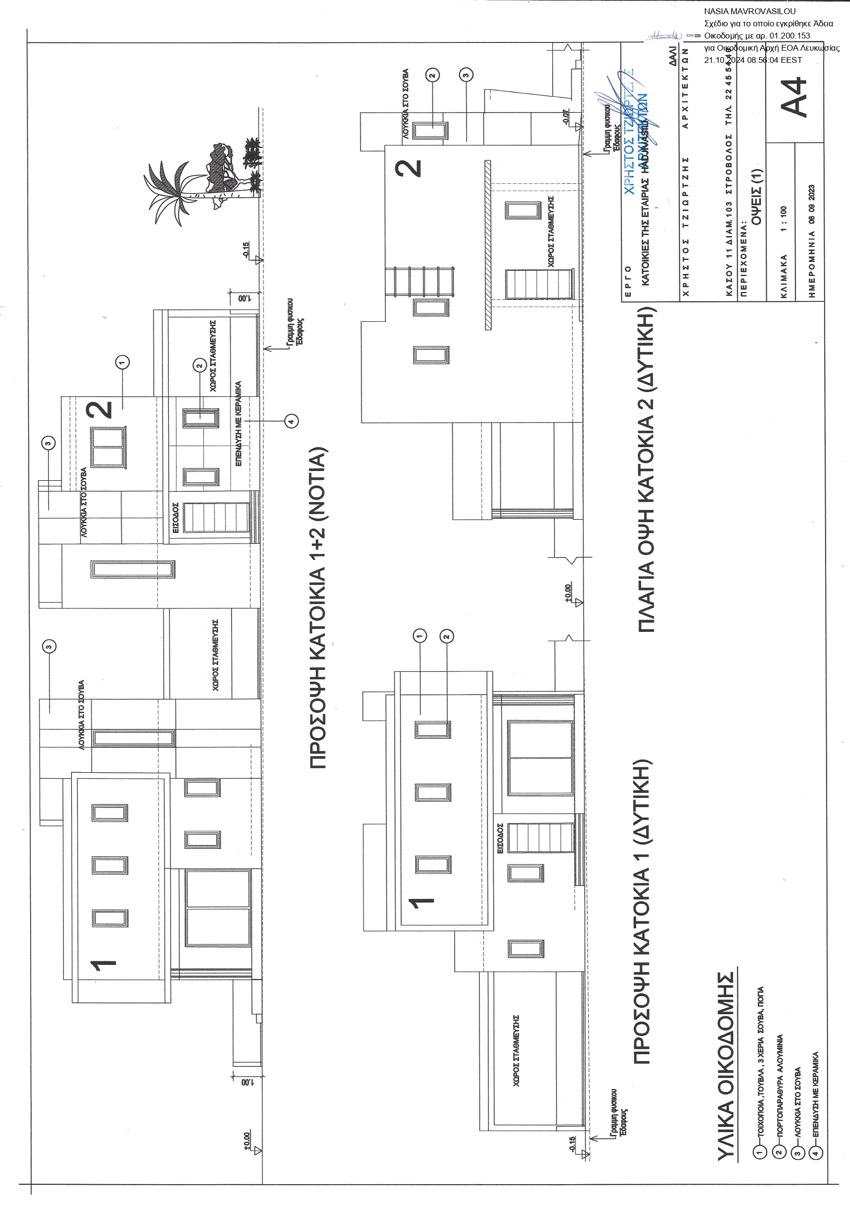 Golden 41 – Dali Luxury Residences - A.G.D Golden Way Constructions